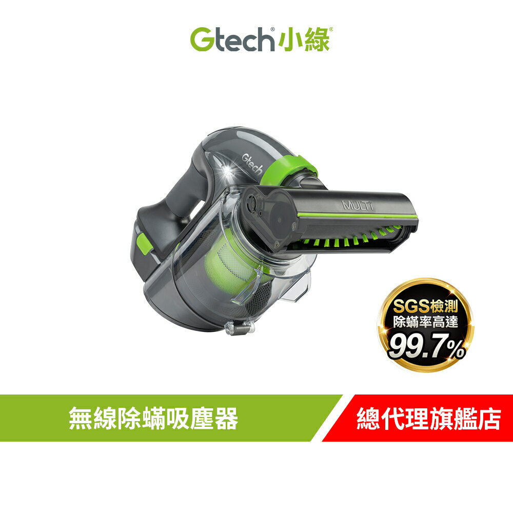Gtech Multi Plus 無線吸塵器 - 輕巧多功能，清潔無死角 規格價格總覽