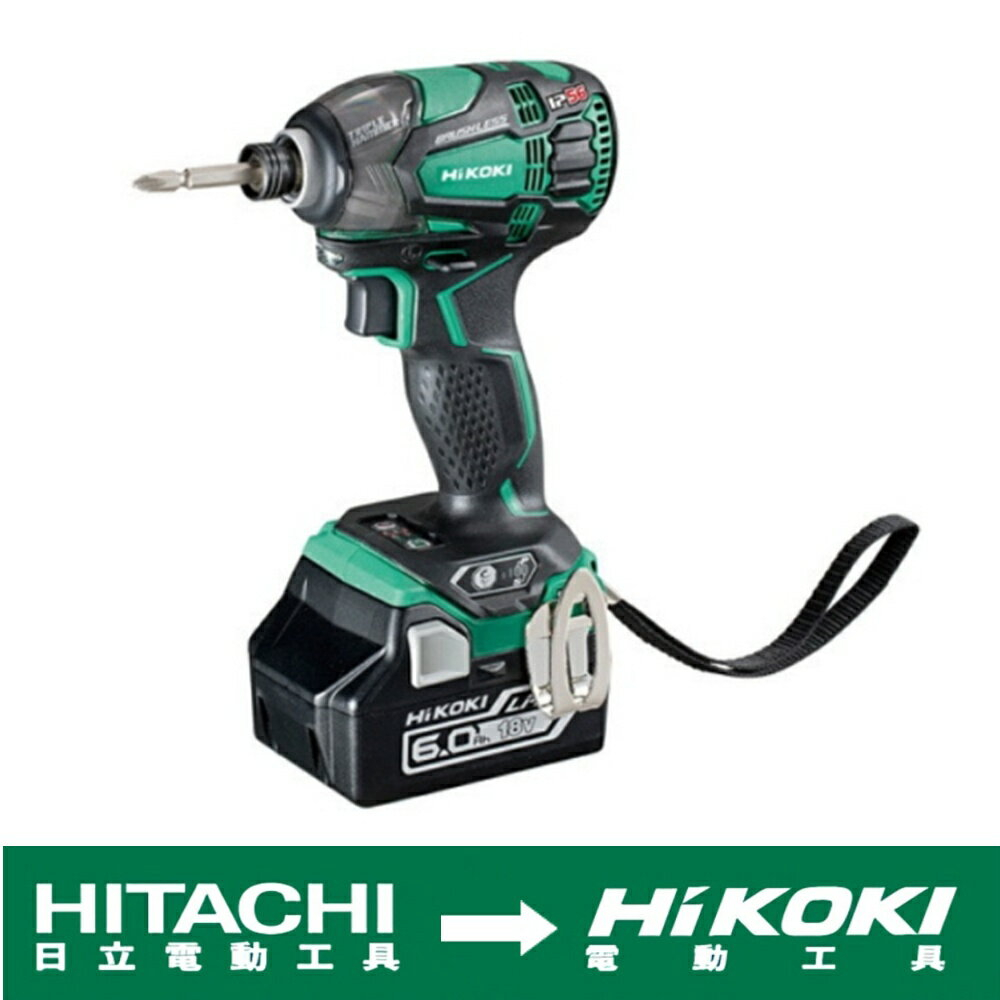 日立工機 HIKOKI WH18DBDL2 18V無刷衝擊起子機 電動工具 規格、新聞及價格一覽｜BigGo比個夠