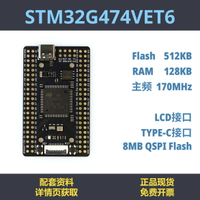 stm32g474的價格推薦 - 2025年7月 | 比價比個夠BigGo