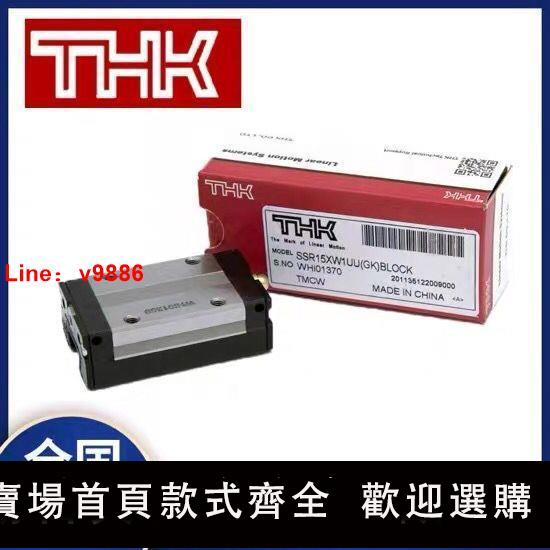 Thk滑軌的價格推薦 - 2024年9月| 比價比個夠BigGo