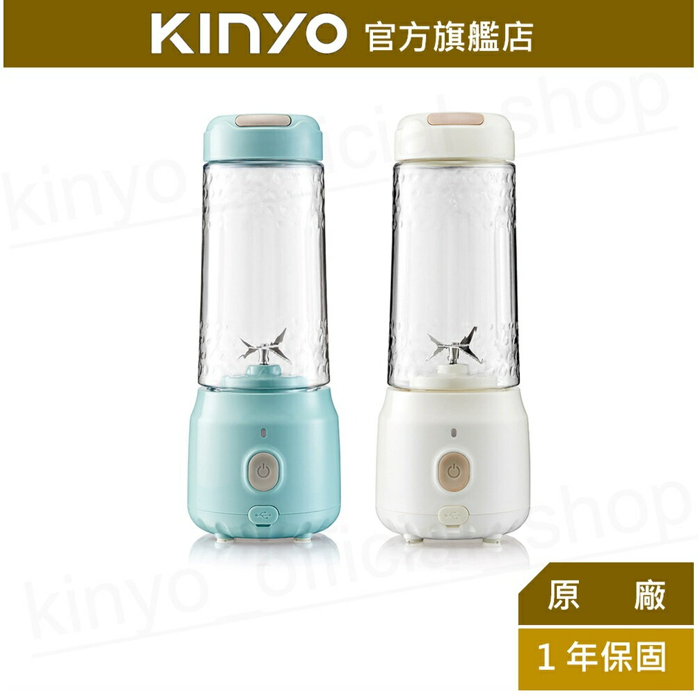 KINYO JRU-6670 USB復古便攜果汁機 300ml 白色/藍色 規格價格總覽