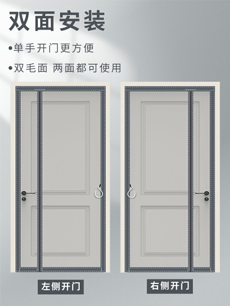 紗窗門簾 側開的價格推薦 - 2024年7月| 比價比個夠BigGo