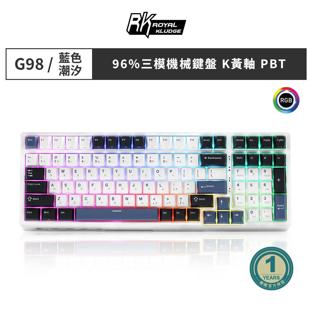 RK ROYAL KLUDGE RK G98 機械鍵盤 藍色潮汐 100鍵 K黃軸 RGB三模連接 規格價格總覽
