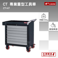 CT-H7的價格推薦 - 2025年4月 | 比價比個夠BigGo