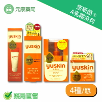 YUSKIN 悠斯晶A乳霜 40g的價格推薦 - 2025年4月 | 比價比個夠BigGo