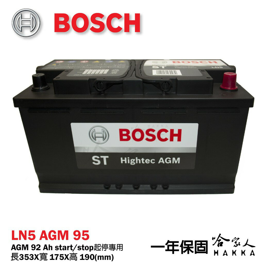 BOSCH LN5 AGM95 汽車電瓶 12V 95Ah 歐系啟停車款專用 規格價格總覽