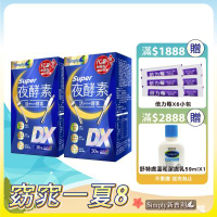 Simply新普利 超級夜酵素DX 30錠的價格推薦 - 2025年8月 | 比價比個夠BigGo