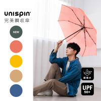 Unispin自由主張自動完美瞬收傘的價格推薦 - 2025年10月 | 比價比個夠BigGo
