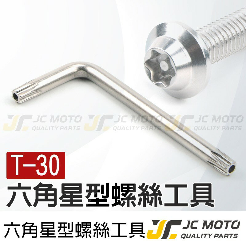 T30工具的價格推薦 - 2024年6月| 比價比個夠BigGo