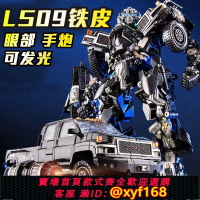 ls09 鐵皮的價格推薦 - 2025年8月 | 比價比個夠BigGo
