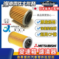 oUtLander變速箱的價格推薦 - 2025年9月 | 比價比個夠BigGo