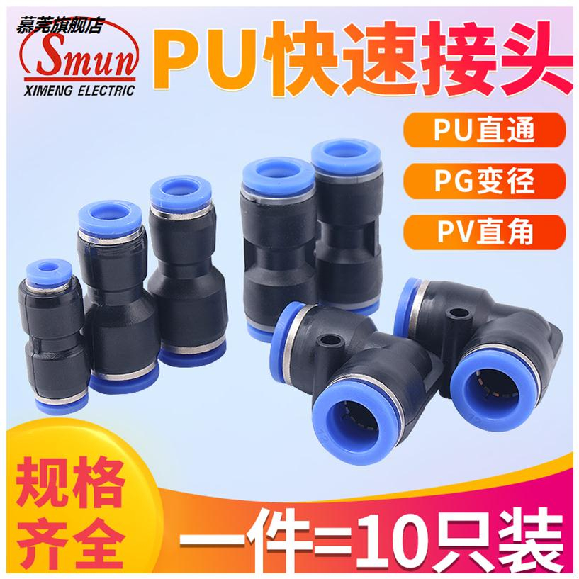 4mm氣管接頭的價格推薦 - 2024年8月| 比價比個夠BigGo