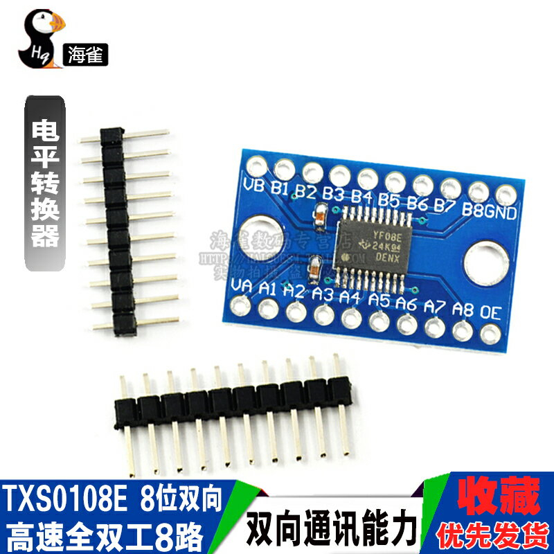 TXS0108E的價格推薦 - 2024年7月| 比價比個夠BigGo