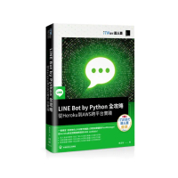 python-line-bot的價格推薦 - 2025年6月 | 比價比個夠BigGo