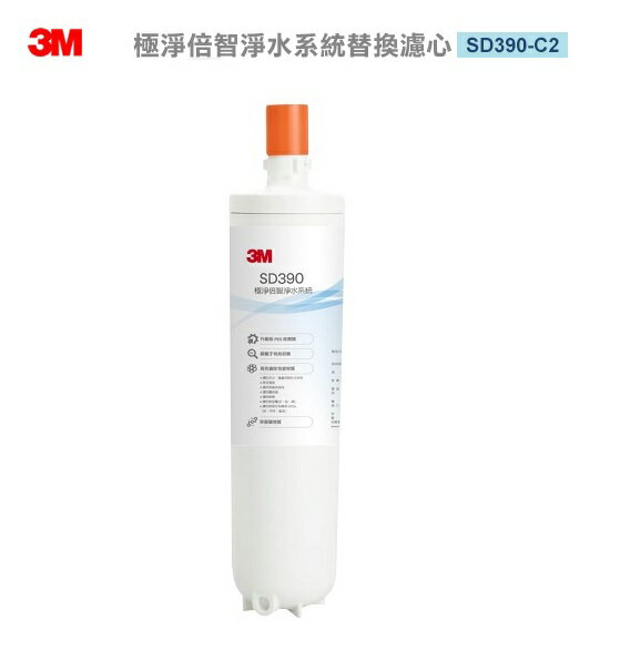 Sd390濾心的價格推薦 - 2023年6月| 比價比個夠BigGo