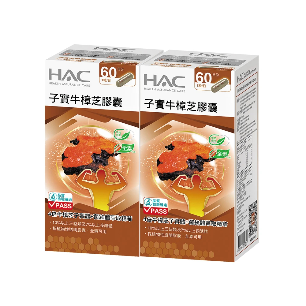 【永信HAC】高濃縮子實牛樟芝膠囊的價格推薦 - 2024年5月| 比價比個夠BigGo