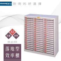 a3 櫃的價格推薦 - 2025年8月 | 比價比個夠BigGo