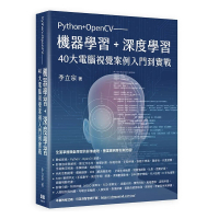 電腦視覺 python的價格推薦 - 2025年10月 | 比價比個夠BigGo