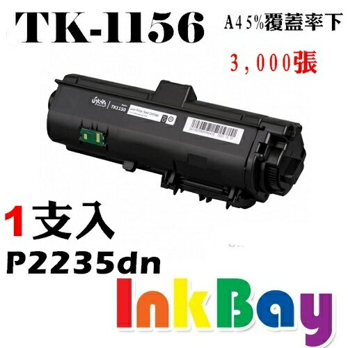 Tk1156的價格推薦 - 2023年6月| 比價比個夠BigGo