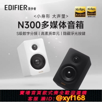 漫步者 N300的價格推薦 - 2025年9月 | 比價比個夠BigGo