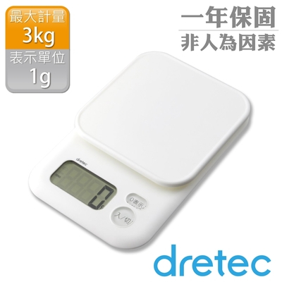 多利科 dretec 甘納許大秤盤電子料理秤 KS-805IV 規格價格總覽