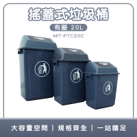 20L搖蓋垃圾桶的價格推薦 - 2025年7月 | 比價比個夠BigGo