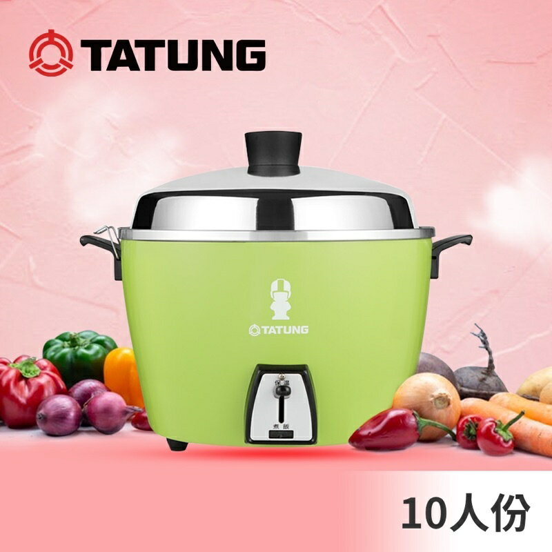 大同TATUNG TAC-10L-DGTK 10人份304不鏽鋼內鍋電鍋-蘋果綠 規格價格總覽
