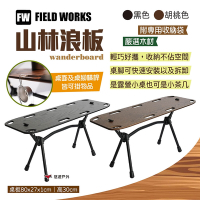 field works wanderboard 山林浪板的價格推薦 - 2025年5月 | 比價比個夠BigGo