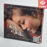 永遠的畫面的價格推薦 - 2025年5月 | 比價比個夠BigGo