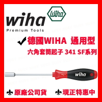 wiha工具組的價格推薦 - 2025年7月 | 比價比個夠BigGo