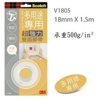 3M 1805的價格推薦 - 2025年1月| 比價比個夠BigGo