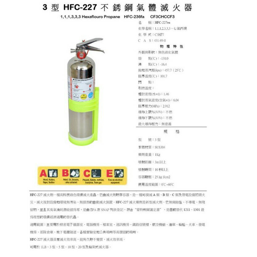 Hfc-227氣體滅火器的價格推薦 - 2024年2月| 比價比個夠BigGo