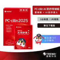 Pc cillin 一年三台的價格推薦 - 2025年10月 | 比價比個夠BigGo