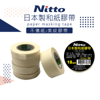 日本 NITTO的價格推薦 - 2025年12月 | 比價比個夠BigGo