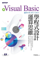 Visual Basic 2017的價格推薦 - 2025年9月 | 比價比個夠BigGo