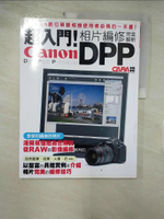 dpp canon的價格推薦 - 2025年4月 | 比價比個夠BigGo