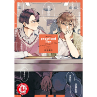 Practiced liar的價格推薦 - 2025年10月 | 比價比個夠BigGo