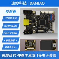 STM32F446的價格推薦 - 2025年4月 | 比價比個夠BigGo