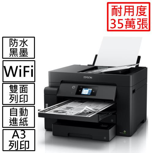EPSON事務機A3的價格推薦 - 2024年8月| 比價比個夠BigGo
