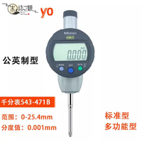 543-471B的價格推薦 - 2026年4月 | 比價比個夠BigGo