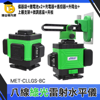 水平儀 8線的價格推薦 - 2025年8月 | 比價比個夠BigGo