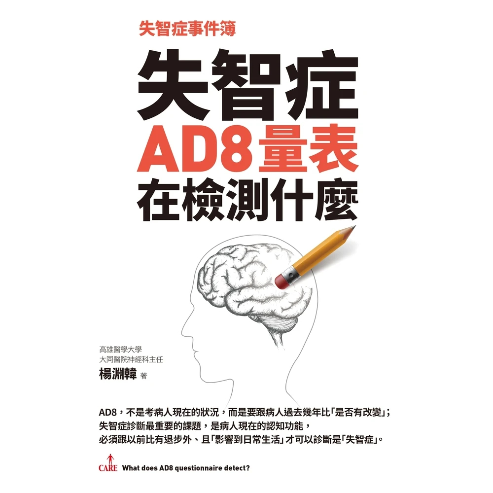 Ad8量表的價格推薦 - 2024年4月| 比價比個夠BigGo