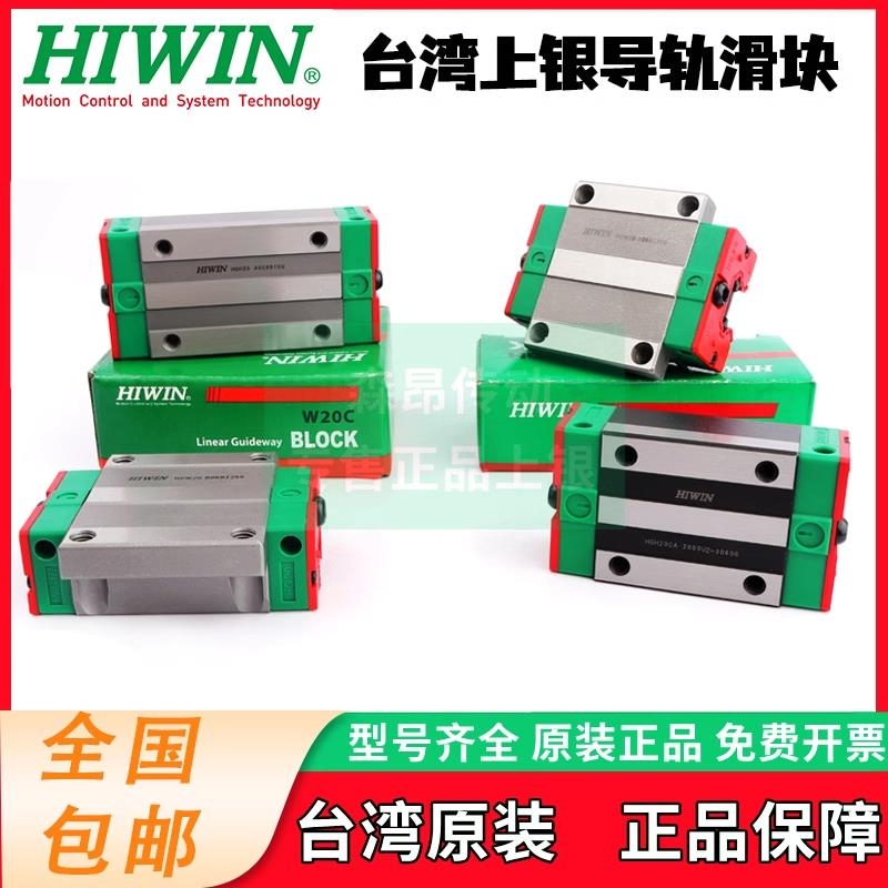 HIWIN的價格推薦 第 2 頁 - 2024年6月| 比價比個夠BigGo