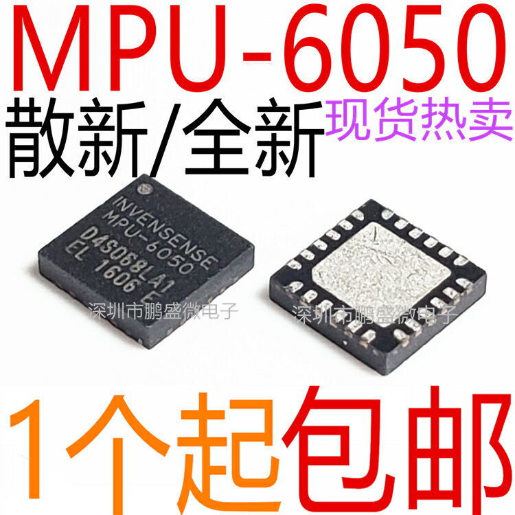 Mpu6050的價格推薦 - 2024年9月| 比價比個夠BigGo