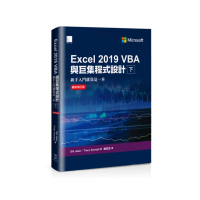 Excel VBA與巨集程式設計：新手入門就靠這一本的價格推薦 - 2025年3月 | 比價比個夠BigGo