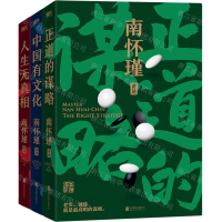 南懷瑾中國智慧系列的價格推薦 - 2025年7月 | 比價比個夠BigGo