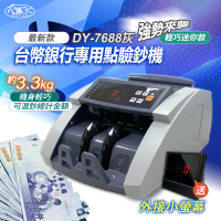 大雁 DY-7688的價格推薦 - 2025年8月 | 比價比個夠BigGo