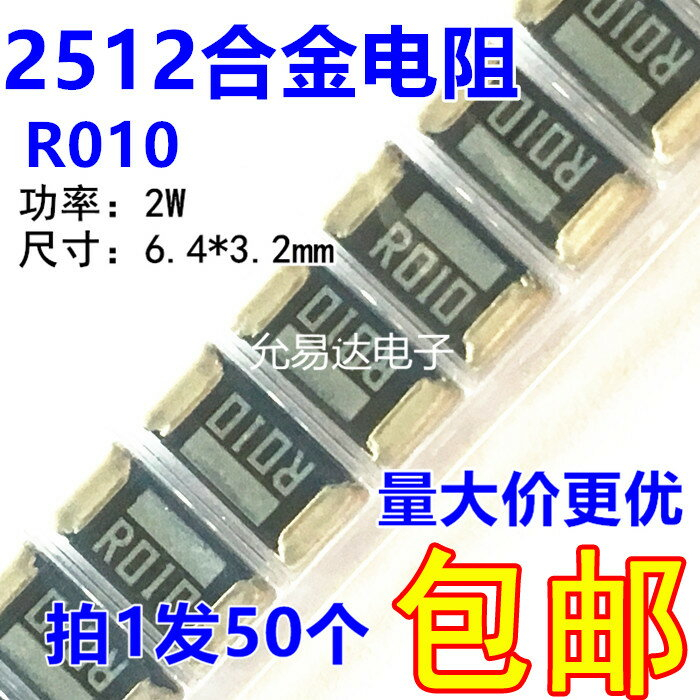 R010電阻的價格推薦 - 2024年8月| 比價比個夠BigGo