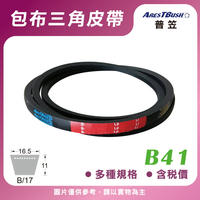 b41 皮帶的價格推薦 - 2025年7月 | 比價比個夠BigGo
