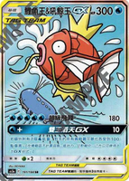 PTCG 鯉魚 異圖的價格推薦 - 2025年12月 | 比價比個夠BigGo
